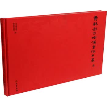 费县刘家疃汉画像石墓
