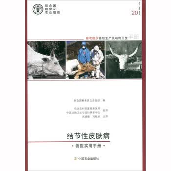 正版 结节性皮肤病9787109265547