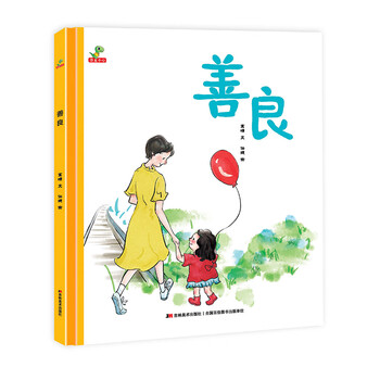 恐龙小Q 善良 精装绘本3-6岁