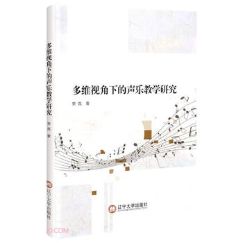 正版 多维视角下的声乐教学研究9787569802672