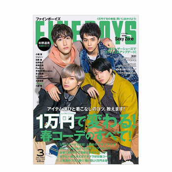 【包邮】订阅 FINEBOYS 潮流时尚杂志 日本日文原版 年订12期