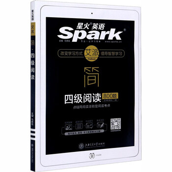 简四级阅读800题(附冲刺演练210题)