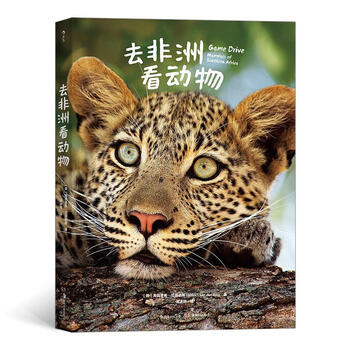 去非洲看动物/海因里希·范登伯格/音乐/9787535691835