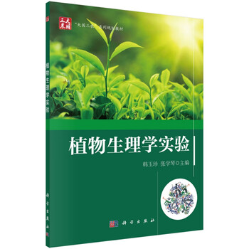 “大国三农“系列规划教材