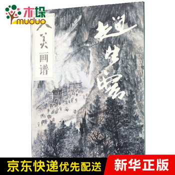 赵望云/人美画谱