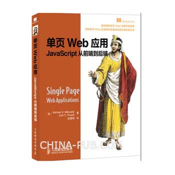 【R】单页Web应用：JavaScript从前端到后端
