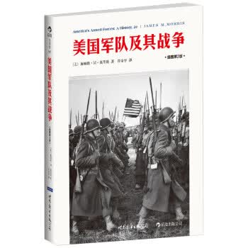 美国军队及其战争(插图第2版)【正版图书】