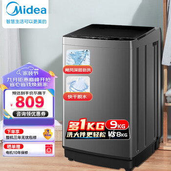 美的（Midea）波轮洗衣机全自动 9公斤大容量 洗脱一体宿舍租房家用 上翻盖 内桶免清洗 预约洗 MB90V37E【图片 价格 品牌 报价】-京东