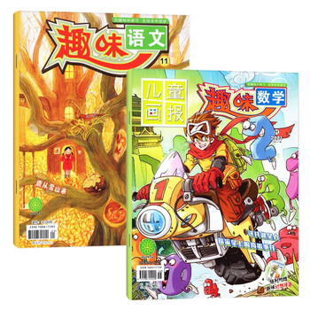 【5月新到】趣味语文+趣味数学杂志2022年5月共2期（另有2021年可选） 8-12岁小学生中高年级趣味阅读青少年学习期刊 21年11月