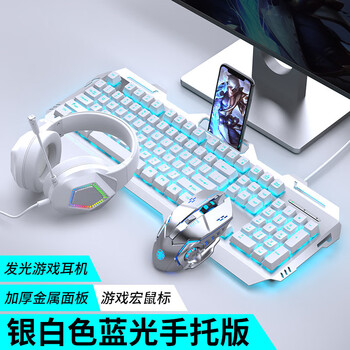 GX810无线键盘机械手感可充电式游戏电竞无线薄膜键盘 金属白冰蓝光【有线3件套-升级版】_宏鼠标_耳机【图片 价格 品牌 报价】-京东