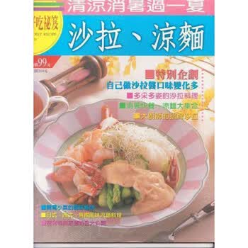 现货正版 清凉消暑过一夏色拉.凉面 内容图片 进口原版