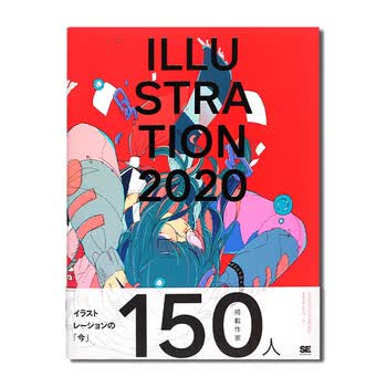 品图 ILLUSTRATION 2020 日本插画年鉴2020 原版进口150位日本插画师画集作品收录 原神pixiv插画集画册 手绘插画画集设计教程零基础课程日本漫画教程书籍畅销书