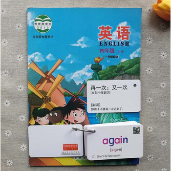 【老师推荐】2020年新版北京版小学英语单词卡片自然拼读双色音标携带英语卡片 四年级上册（65张卡片）