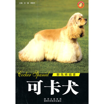 世界名犬-可卡犬【正版图书】