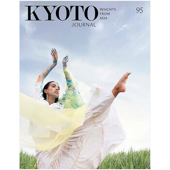【包邮】订阅Kyoto Journal 京都历史文化 生活综合杂志 日本英文原版 年订4期原版
