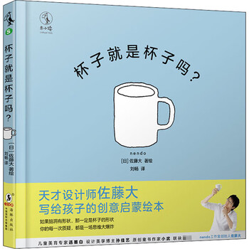 杯子就是杯子吗?