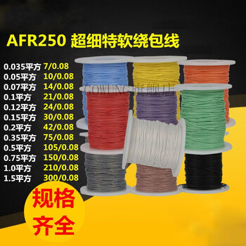 AFR250 超细特软绕包线 0.035\/0.2\/0.35\/0.5PTFE四氟航空导线 2.0平方/米【图片 价格 品牌 报价】-京东