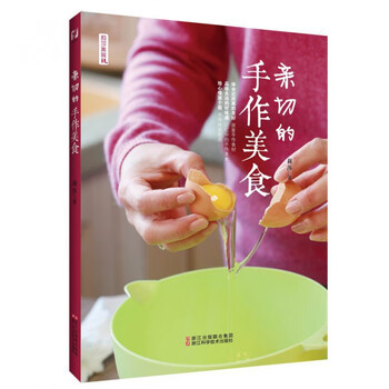 亲切的手作美食/莉莎美食