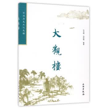 大观楼/中华历史文化名楼