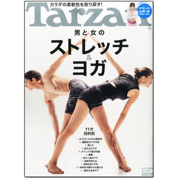 【包邮】订阅Tarzan(ターザン)日版运动健身生活杂志 一年24期原版