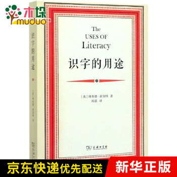 识字的用途