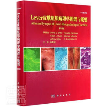 Lever皮肤组织病理学图谱与概要(第3版中文翻译版)(精)9787030672889