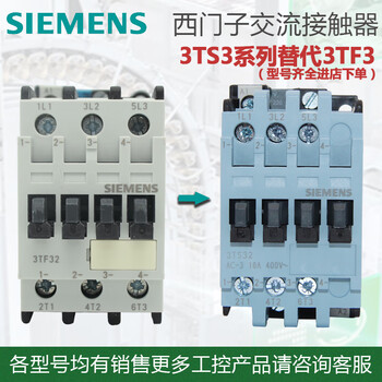 交流接触器3TF30 31 32 33 34 35 3TF3100 220代替3TS 3TF34 交流AC36V_交流AC36V_00【图片 价格 品牌 报价】-京东