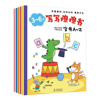 3-6岁写写擦擦书：连线+运笔+涂鸦+汉字+字母+数字 （全6册）水彩笔、记号笔适用 童立方出品
