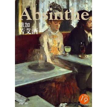 德加-苦艾酒-19 宋康 绘画 9787548018247