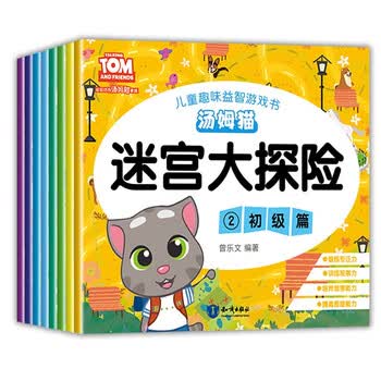 幼小衔接一日一练全套 整合教材 数学拼音阅读测试卷 识字 学前冲刺 大班学前入学准备幼升小 3-6岁 迷宫大冒险8册