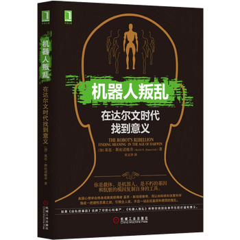 机器人叛乱