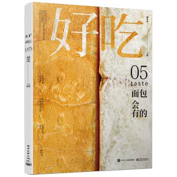 好吃(5)