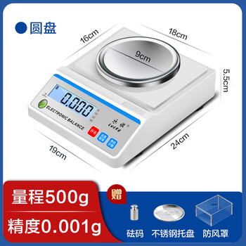 ZFEN高精度电子秤工业用0.01-g精准电子天平称克称家用烘焙黄金中药 圆盘500g/0.001g砝码+称量盘【图片 价格 品牌 报价】-京东