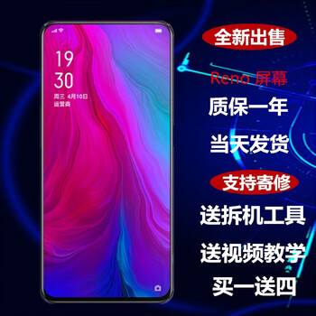 森杜适用于 Oppo Reno3pro 10Pro+ Reno9S 8 7SE 65 4SE 3Pro /Z/ace2手机屏幕总成屏寄修 ...