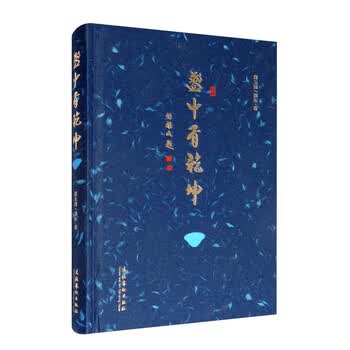 盏中有乾坤
