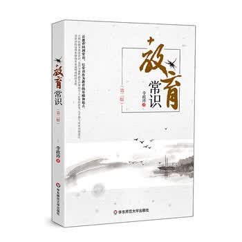 正版教育常识 第二版 李政涛 教育书籍 写给教育者 教育理论主张 教师用书 常用常识 中小学教师教辅用书 华东师范社 教师教育书籍