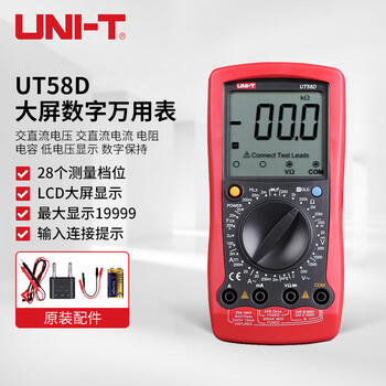 【优利德UT58D】优利德（UNI-T）UT58D 大屏数字万用表 手持式小型万能表 交直流电压电流表 数显式电工多用表【行情 报价 价格 评测】-京东