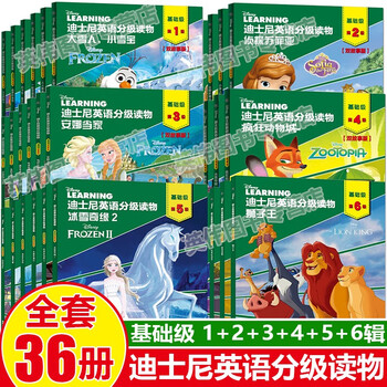 挑选辑数】迪士尼英语分级读物基础级36册英语绘本小学一年级二三四年级中英文双语书籍小学生课外阅读书籍 迪士尼英语分级读物基础级全36册