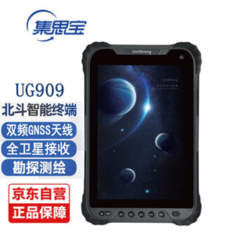 【集思宝UG909】集思宝UG909北斗手持终端GPS定位仪工程测绘测量仪坐标导航GIS数据采集合众思壮 UG908高精度版 【行情 报价 价格 评测】-京东