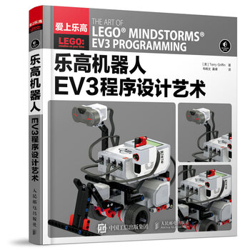 【R】乐高机器人EV3程序设计艺术