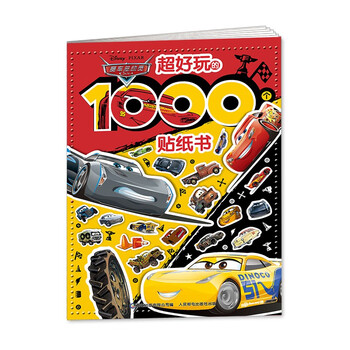 赛车总动员超好玩的1000个贴纸书