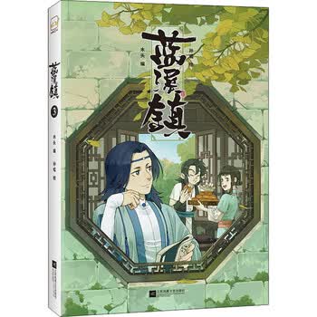 蓝溪镇 3