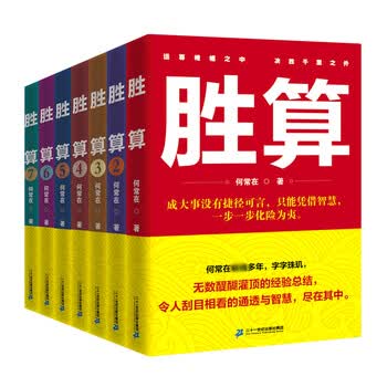 胜算(1-7)