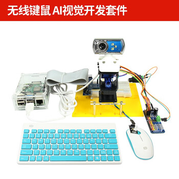 MAKEBIT 树莓派 4B OpenCV视觉开发套件视觉智能机器人python人脸颜色识别 AI视觉开发套餐+鼠标键盘 不含树莓派主板【图片 价格 品牌 报价】-京东