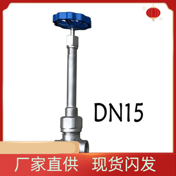 斯永达DJ61F-40P DN15/25/40/50不锈钢低温阀门 液氧氮氩LNG管道截止阀 需要短轴请备注【图片 价格 品牌 报价】-京东