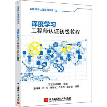 深度学习工程师认证初级教程