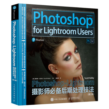 正版书籍Photoshop+Lightroom摄影师必备后期处理技法（第2版）斯科特凯尔比(