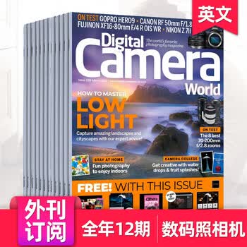 【外刊订阅】Digital Camera World 数码照相机 年订阅12期 英国单反摄影杂志