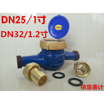LXS-DN25 32mm 1寸 1.2寸 冷水 热水 湿式 旋翼数字指针组合水表 32mm冷水表【图片 价格 品牌 报价】-京东