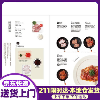 大忙人的30分钟快手餐 (日)笠原将弘 中信出版社